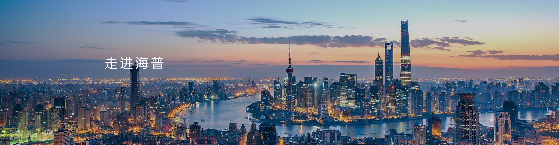 海普智慧工厂云平台